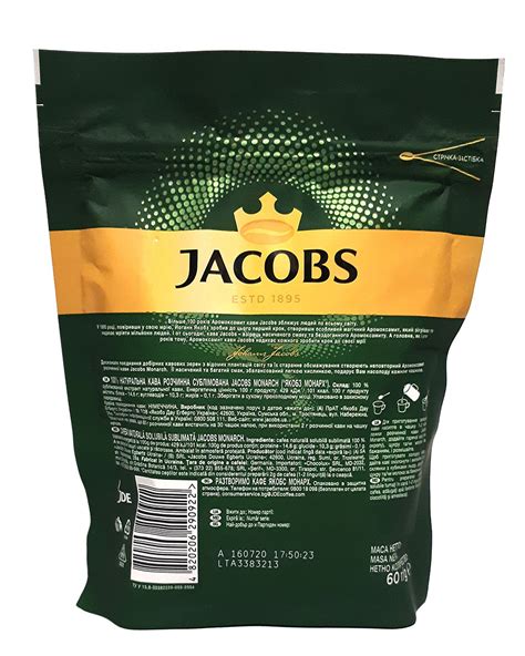 Кава Jacobs Monarch розчинна 60 г (435) (ID#1681303822), цена: 107 ...