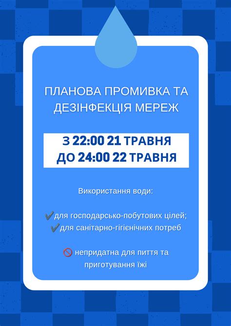 Комунальне 📢 Житомиряни оголошуємо планову промивку та дезінфекцію мереж Коли З 22 00 21