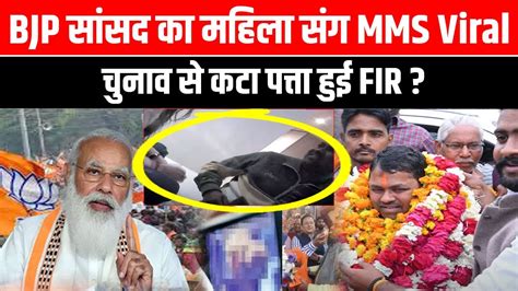 BJP क खल MMS Viral BJP Trending Upendra Singh Rawat Viral VIdeo MMS Live Loksabha