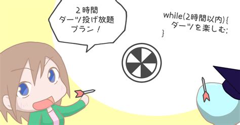 Dartとは？言語の特徴や使われているものなどわかりやすく解説！ わかプロ