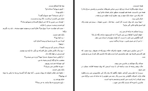 دانلود پی دی اف کتاب کافه ژپتو نغمه نائینی Pdf