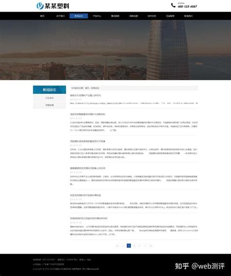 php宝塔搭建部署实战响应式塑料封条制品企业网站模板源码 知乎