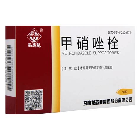 Metronidazole Suppositories 10 Caps 甲硝唑栓