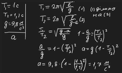 Період коливань математичного маятника в нерухомому ліфті 1 с З яким прискоренням спрямованим