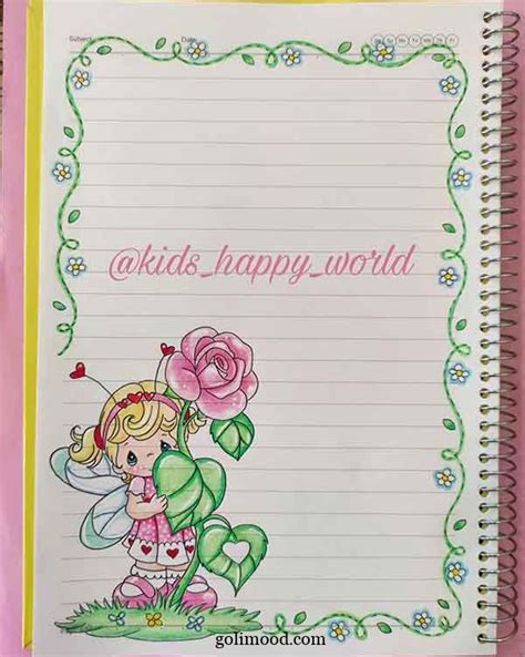 55 مدل نقاشی دفتر املا 2024 فرزندت با این تزیینات و طرح ها عاشق نوشتن