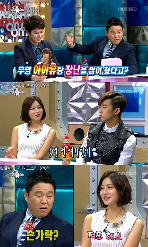 박세영 아이유처럼 우영과 손가락 장난하는 사이