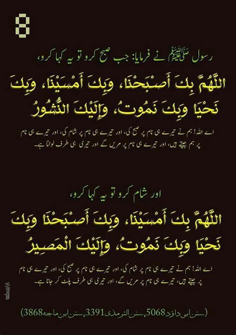 Pin Di Qaria Tayyaba Su صبح و شام کے اذکار حدیث شریف کی روشنی میں