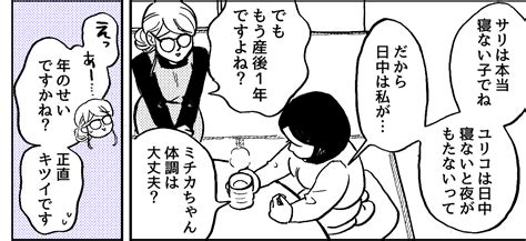 ＜同居の義母、家事を放棄！？＞「大変な時期」いつまで続くの？家事の負担増えツライ【第2話まんが】 ママスタセレクト Part 4