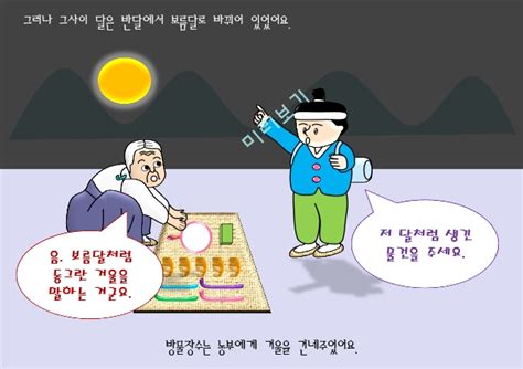 거울을 처음 본 사람들음성녹음 전래동화 이야기 상호작용 동화프로젝트 거울프로젝트 유아문학 거울의 종류 Ppt동화사범교육레포트