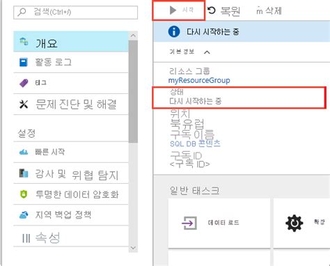 빠른 시작 Azure Portal을 통해 전용 Sql 풀에서 컴퓨팅 일시 중지 및 다시 시작 Azure Synapse