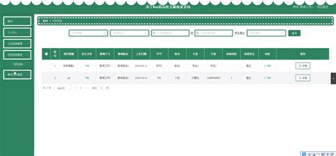 Java基于web的高校文献检索系统源码mysql文档javaweb文献 Csdn博客