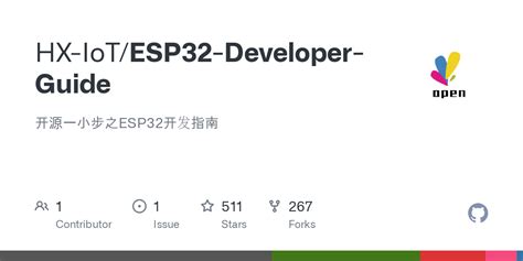 GitHub HX IoT ESP Developer Guide 开源一小步之ESP 开发指南