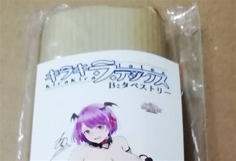 みるくふぁくとりー もっと 孕ませ 注文 炎のおっぱい異世界 おっぱいメイド学園 ご購入者様対象抽選会 D4賞 リリエラ タペストリー あるぷ