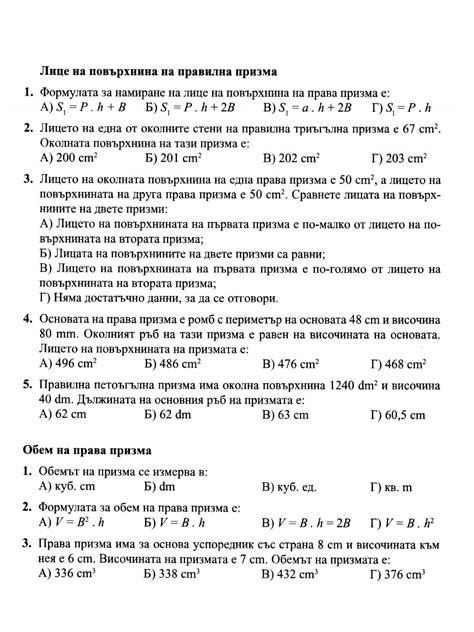 D Book Geometr Bkenjee Page Flip PDF Online PubHTML