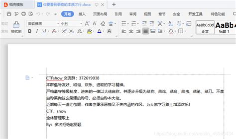 刷题之旅第40站ctfshow 文本隐写ctf 看不见的字符 Csdn博客