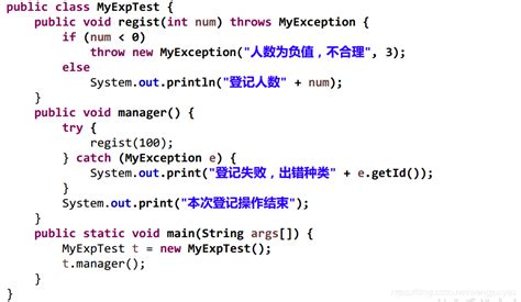Java异常处理（较详细） Csdn博客
