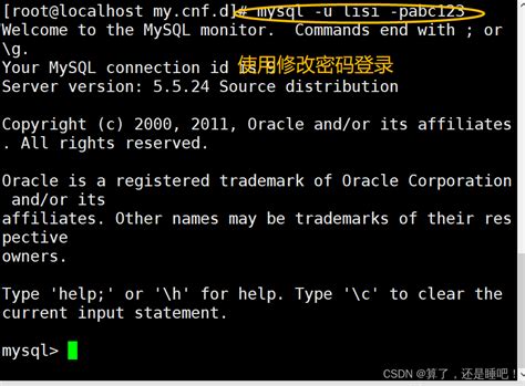 Mysql数据库之用户管理mysql的用户在哪里 Csdn博客