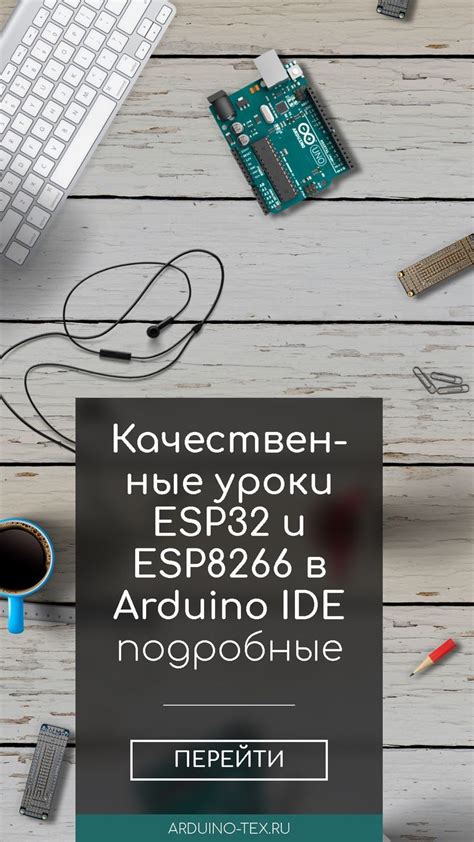 Качественный урок esp32 и esp8266 arduino ide diy arduino esp8266