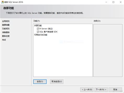 安装sql Sever遇到实例名重复，凭据无效51cto博客sql Server安装程序遇到以下错误