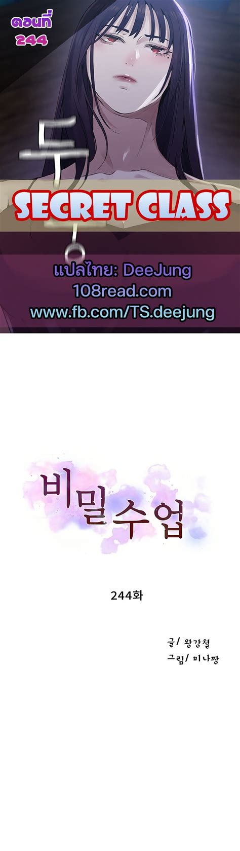 Secret Class 244 Ntr Manga โดจิน มังงะ ติดเรท อัพเดททุกวัน