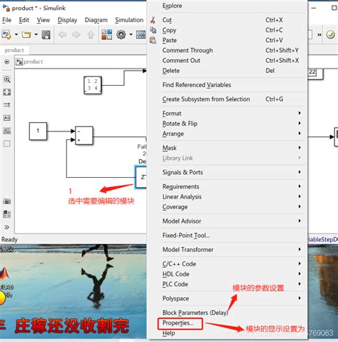 Matlabsimulink笔记01——模块属性的设置以及模块参数的设置simulink迟滞 Csdn博客