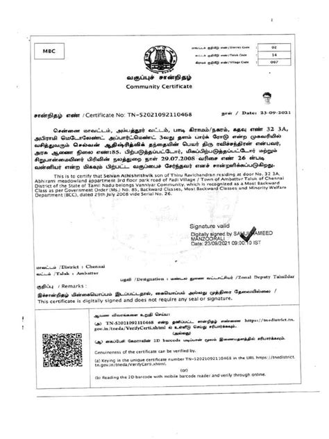 Athish Community Certificate Pdf