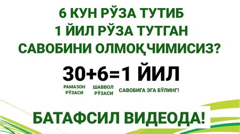 ШАВВОЛ ОЙИ РЎЗАСИ РАМАЗОНДАН КЕЙИНГИ РЎЗА Youtube