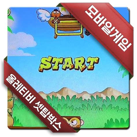 모바일게임을 온가족이 Tv로 할 수 있는 올레티비 셋탑박스 지니게임 네이버 블로그