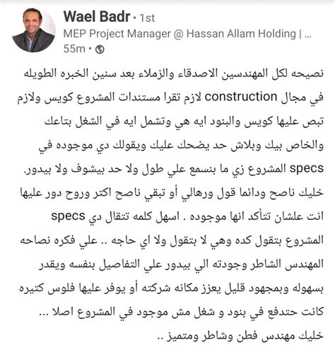 Ahmed Shandy On Linkedin مهم 👏