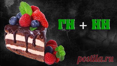 Гликемический индекс и инсулиновый индекс продуктов питания для поху