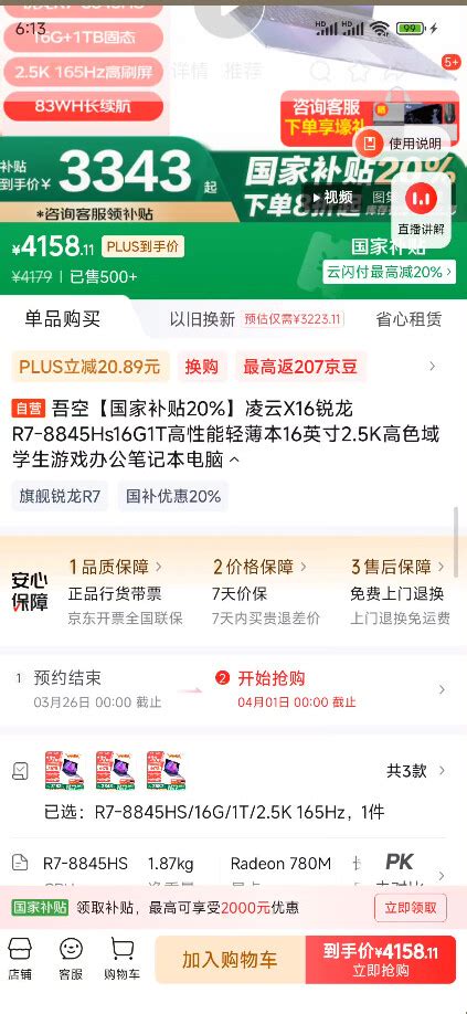 这笔记本的牌子是哪个公司的?华强北还是京造 搞七捻三 Linux Do 这笔记本的牌子是哪个公司的?华强北还是京造 搞七捻三 Linux Do