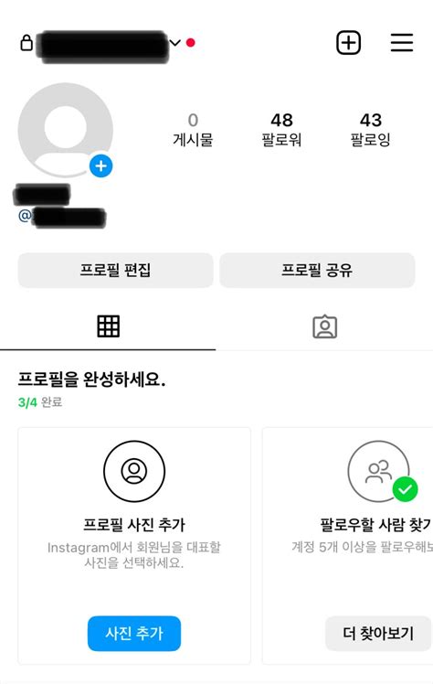 인스타 하이라이트 어떻게 만들어요 지식in