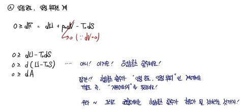 엔탈피 헬름홀츠자유에너지helmholtz Free Energy 깁스 자유에너지gibbs Free Energy