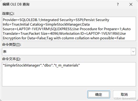 Excel中使用sql语句的四种方法excel Sql Csdn博客