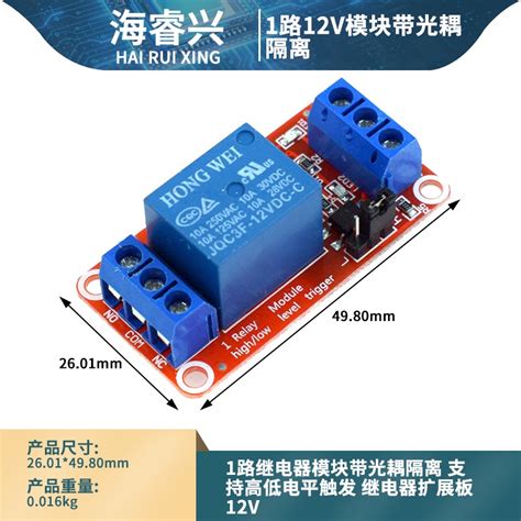 Channel Relay Module With Optocoupler Isolation All Channel Relay Expansion Board V Shopee