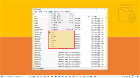 프리폼 파일 검색 프로그램 Search Everything