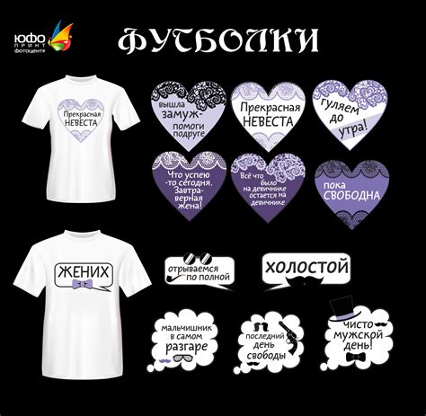 Футболки для вечеринки - ЮФО'Принт
