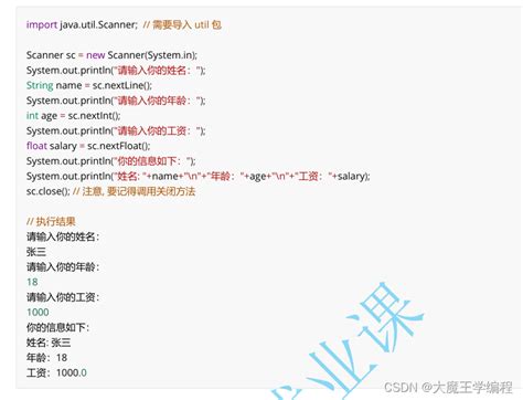Javascanner输入处理与求平均值示例 Csdn博客