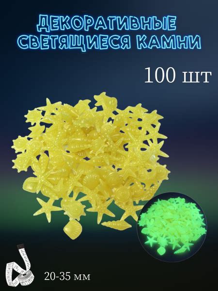 Светящиеся в темноте камни декоративные для аквариума для декора дома цветов творчества