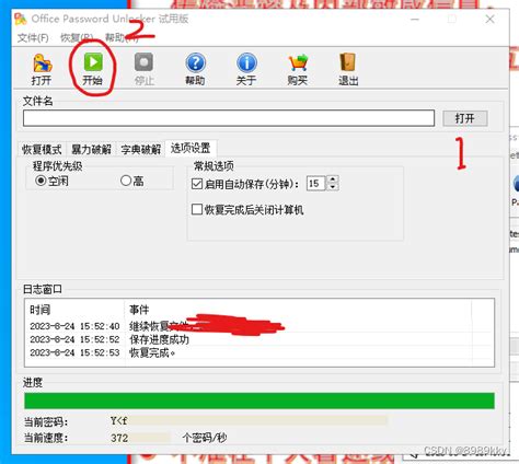 Excel文件打开提示已加密请输入密码的解决方法 此文档为加密文档 请输入文档打开密码 CSDN博客