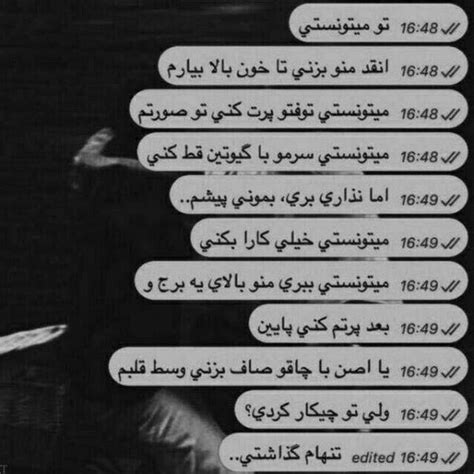 متن غمگین عاشقانه شکست عشقی و جدایی جدید