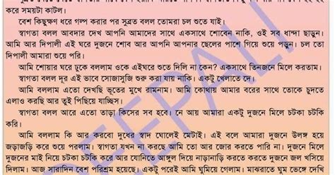 Choti Heaven Sex Story Of Bengali Housewife এক বাঙ্গালী গৃহবধূর যৌন জীবনের নানা রঙ Written By