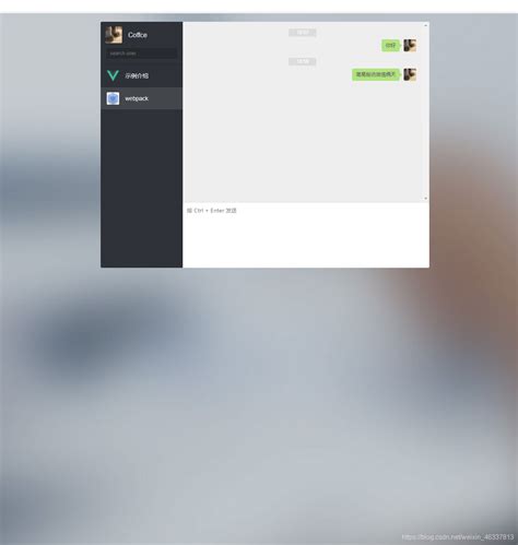 2021 02 22 Vue 仿网页版微信聊天界面代码微信聊天怎么弄跟网站一样的代码 Csdn博客
