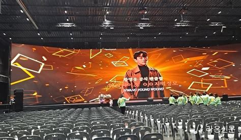 단독 가수 황영웅 19일 정모 현장 사진 공개