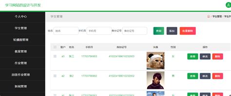 基于java在校学习网站设计实现 源码 lw 部署文档 讲解等 java学习资料网站设计 csdn博客