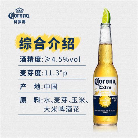 无敌了！科罗娜配柠檬，这波操作到底是什么神仙含义？🎉 柠檬 淘宝百科网
