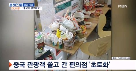 중국인 단골 편의점 바다에 나타난 핑크 돌고래 [프레스룸 Live Live Pick]