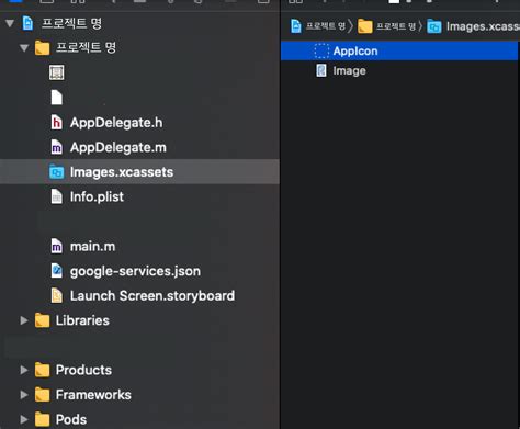 React Native iOS Android App icon 적용하기