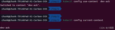 K8s Use Context是什么kubectl Config Use Context Csdn博客