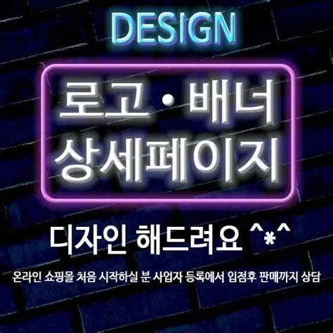 Picturedesign 광고홍보배너상세페이지디자인 On Bunjang Global Site